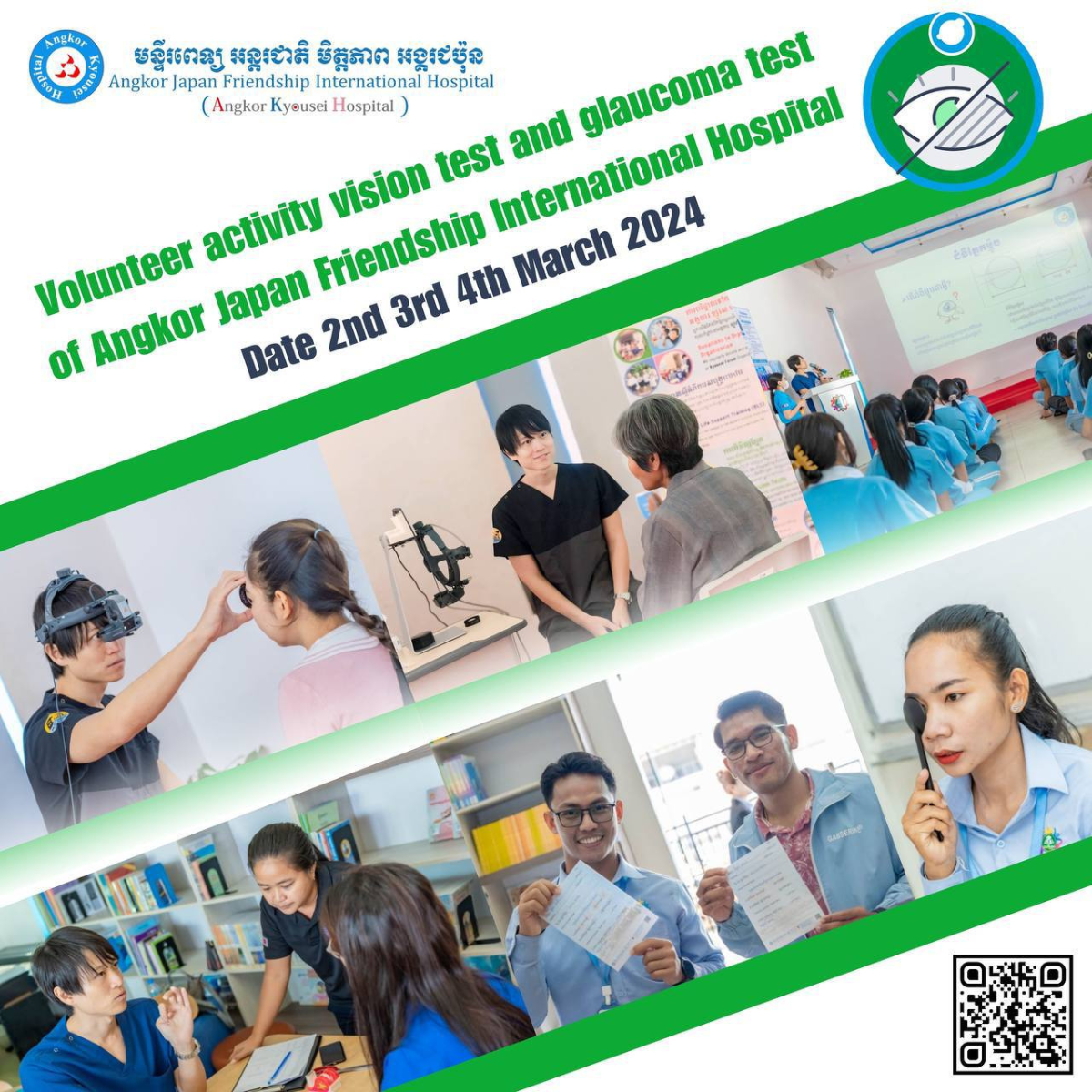 World Glaucoma Week » Glaucoma screening, visual acuity test, knowledge ...